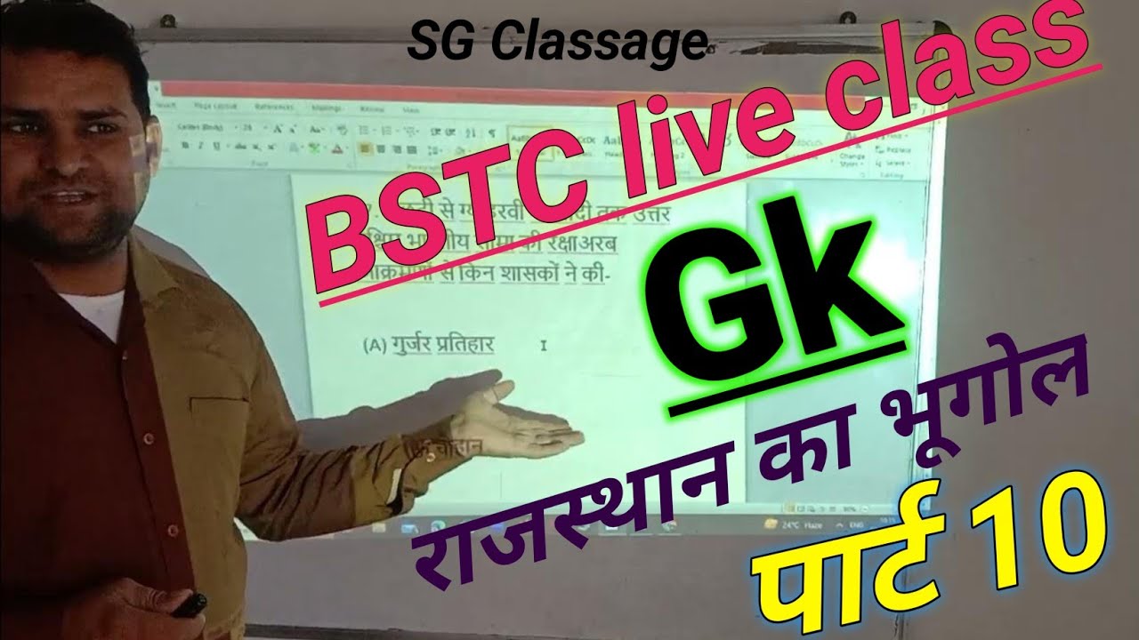 bstc live class। bstc online class 2023। gk class bstc 2023 - YouTube