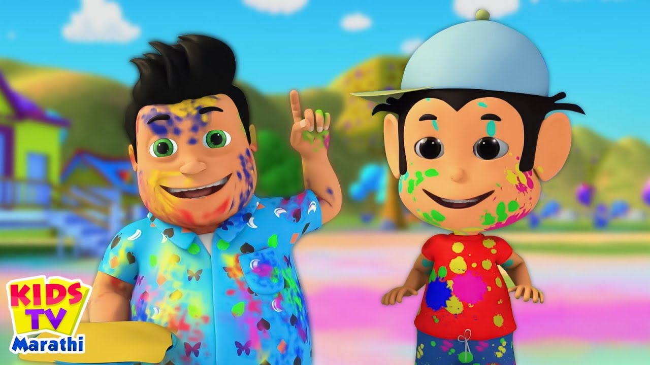 Holi Ali Holi Song, होळी आली होळी, Marathi Rhymes for Children and Kids ...
