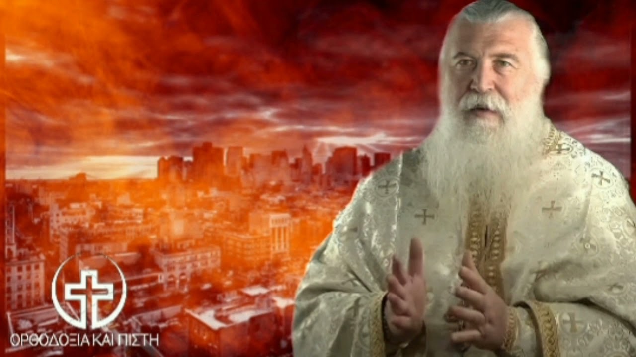 Πατήρ Ελπίδιος: Ο τριπλός πόλεμος πριν την αποκάλυψη - YouTube