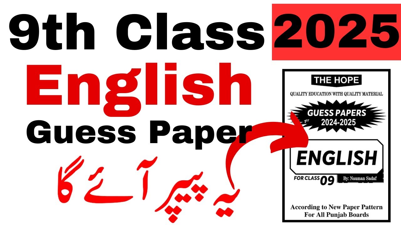 9th Class English Guess Paper 2025 || 9th Class English Paper 2025 || # ...