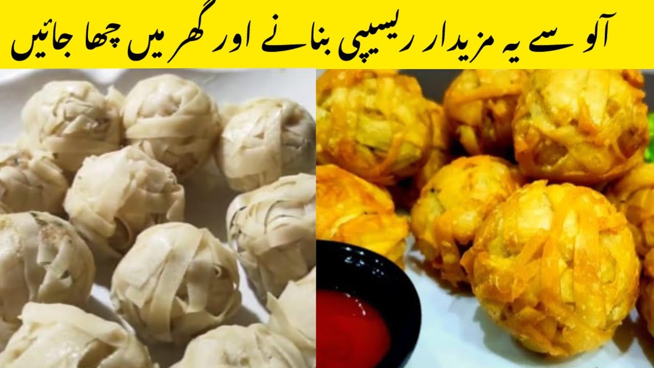 Ribbon Balls Recipe| Easiest & Unique Recipe| - YouTube