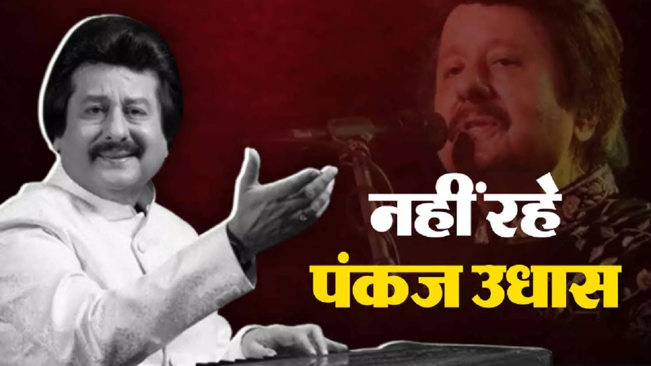 पंकज उधास की जीवनी || Pankaj Udhas Biography in Hindi || pankaj udhas ...