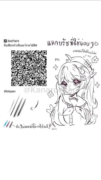 Ibispaint Brush Code🖌️(part 1300) ||Notmine #art #foryou #ibispaintx #brushpen #qrcode - YouTube