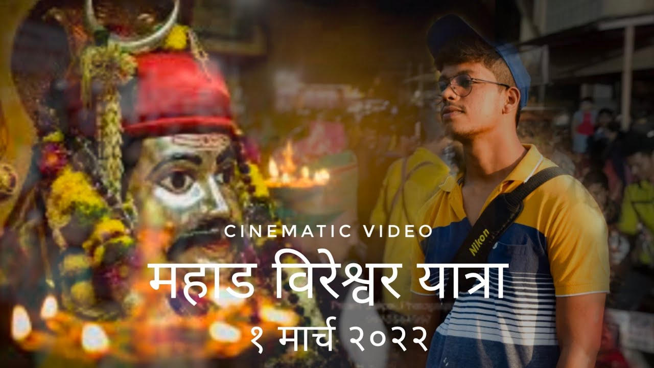 mahad chabina 2022 / महाड छबिना / Mahad Vireshwar Chabina 2022 ...