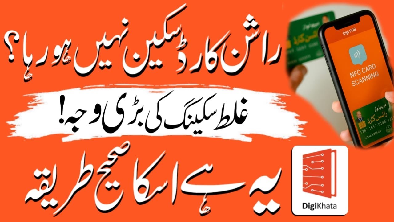 Ration Card NFC Scan Problem – No Error, No Show | Complete Solution ...
