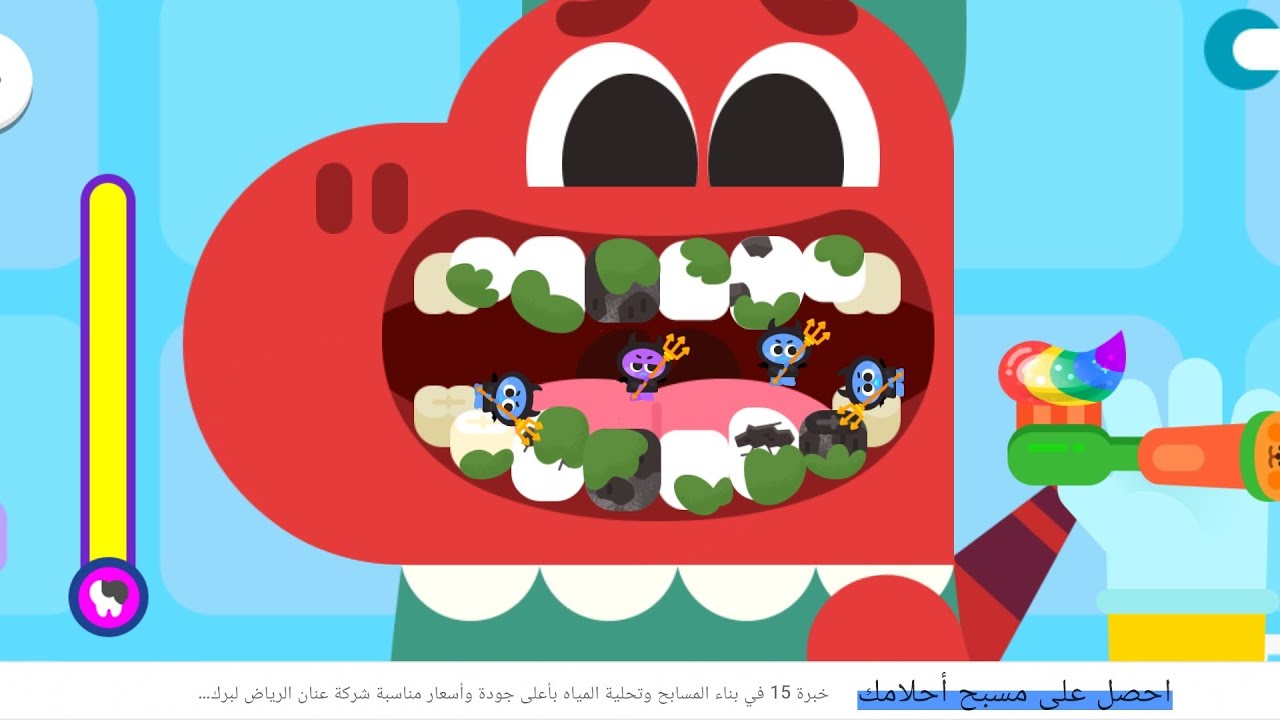 brush your teeth daily |cocobi Dentist #game #gameplay - YouTube