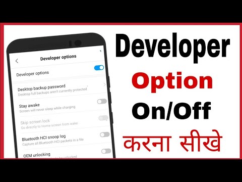 DEVELOPER OPTION KAISS ON KARE? How to enable developer Option (Android mobile) - YouTube