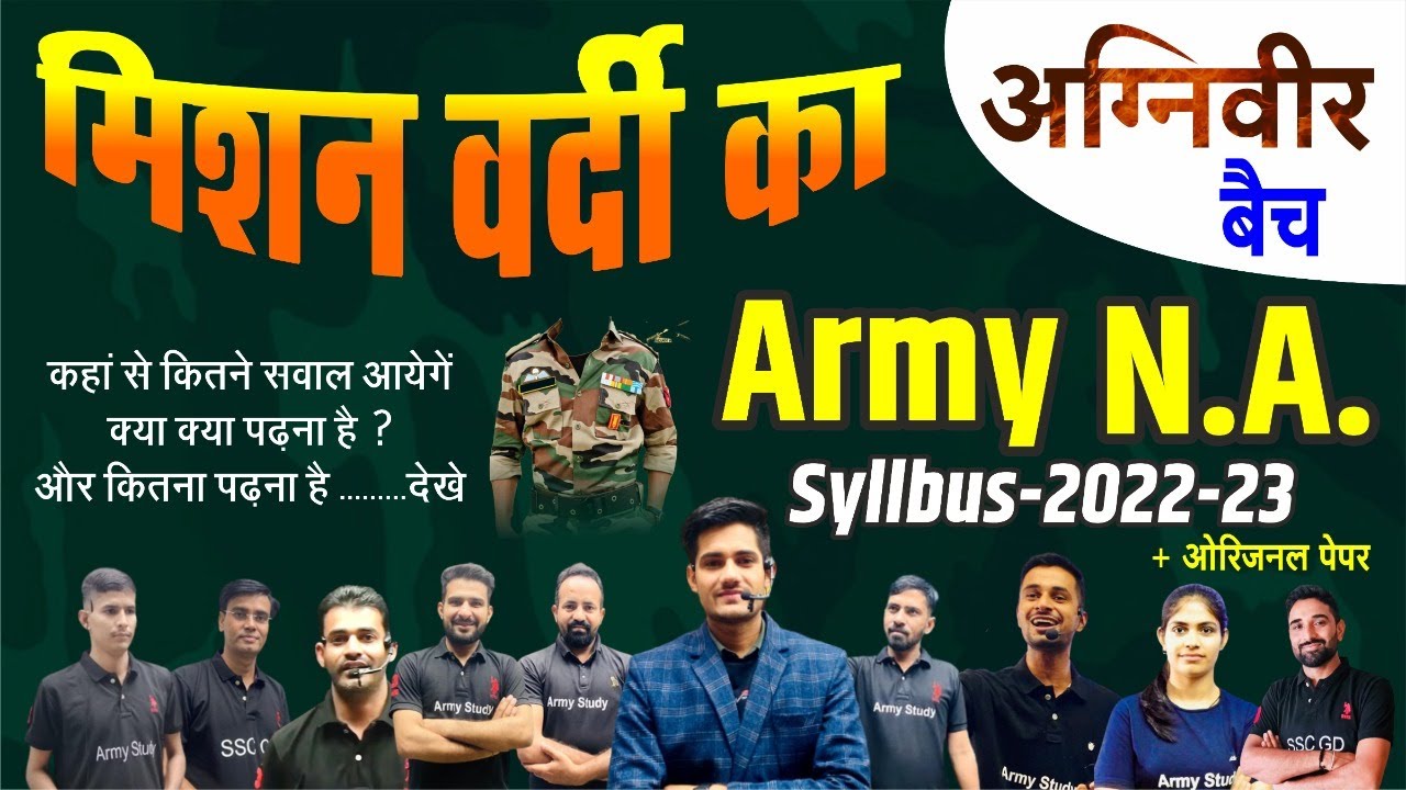 Indain Army Nursing Original Paper 2022 || Army NA Batch Start || Army ...