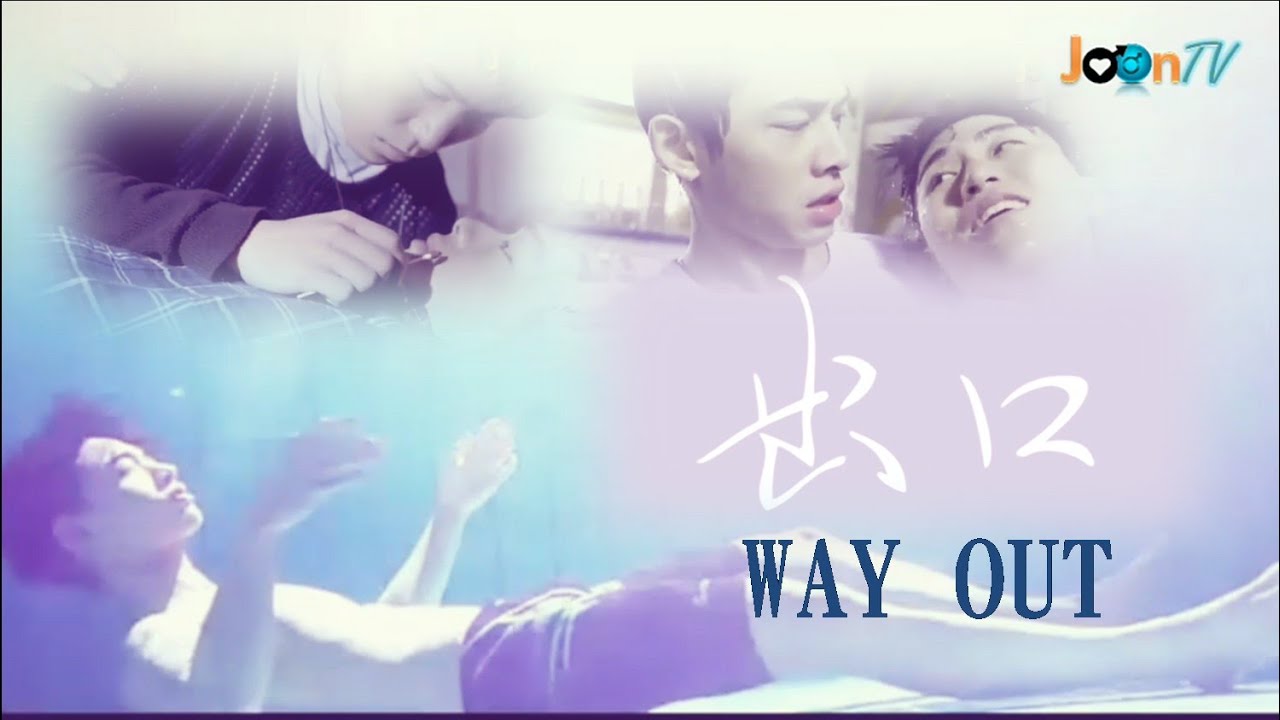 [indo/engsub] WAY OUT - BL Chinese Short Movie - YouTube