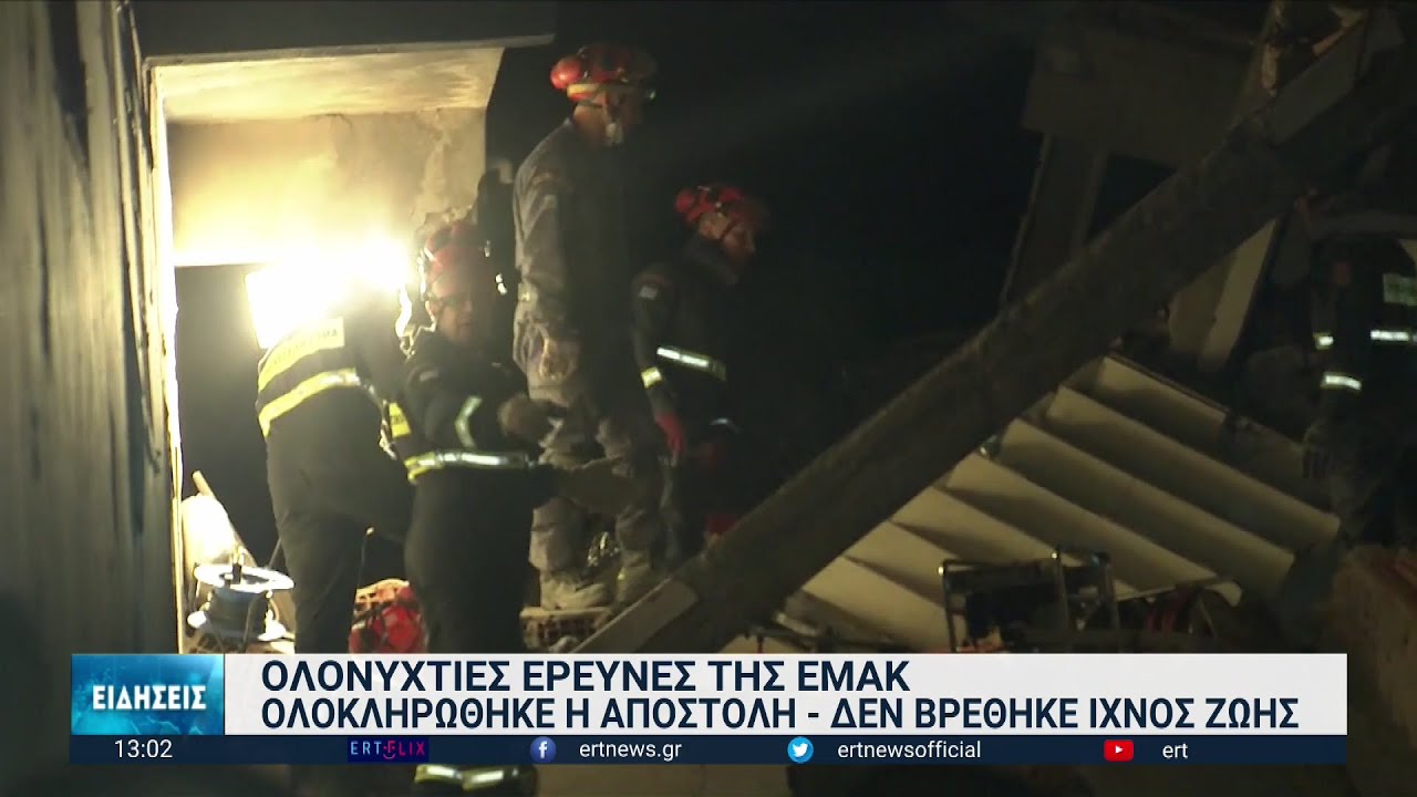Επιστρέφουν στην Ελλάδα τα μέλη της ΕΜΑΚ | 12/02/2023 | ΕΡΤ - YouTube