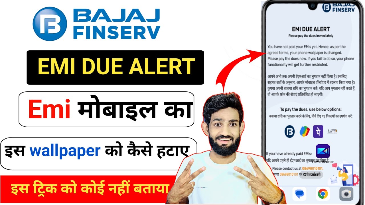 EMI Due Alert Wallpaper Kaise hataye | Bajaj finance mobile lock Kaise ...