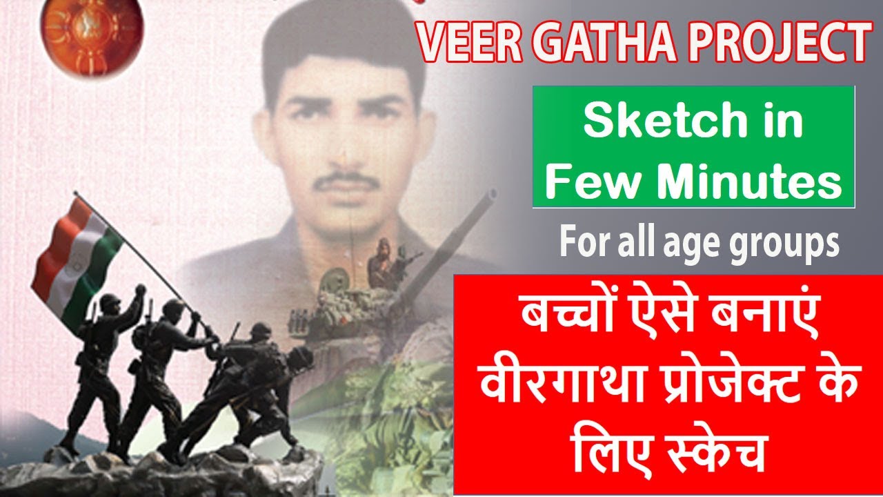#Painting For Veer Gatha Project | Draw a sketch in few minutes and ...