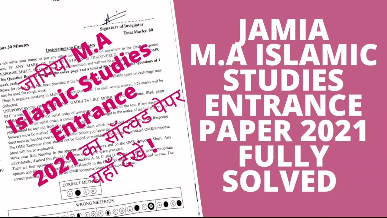 Jamia M.A Islamic Studies Entrance Paper 2021|jamia ma islamic solved ...