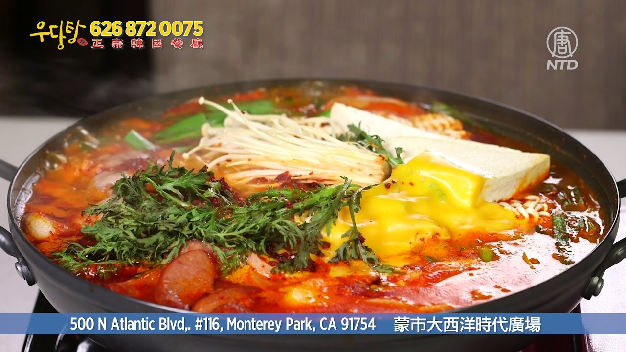 洛杉矶LA韩国料理U Dang Tang Korean Cuisine韩餐 20190724 - YouTube