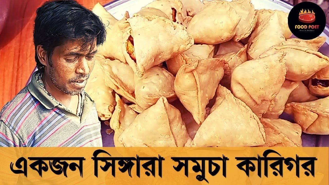 ১০ টাকায় চপ সিঙ্গাড়া সমুচা | 10 Takai Chop Singgara Samucha | Street ...
