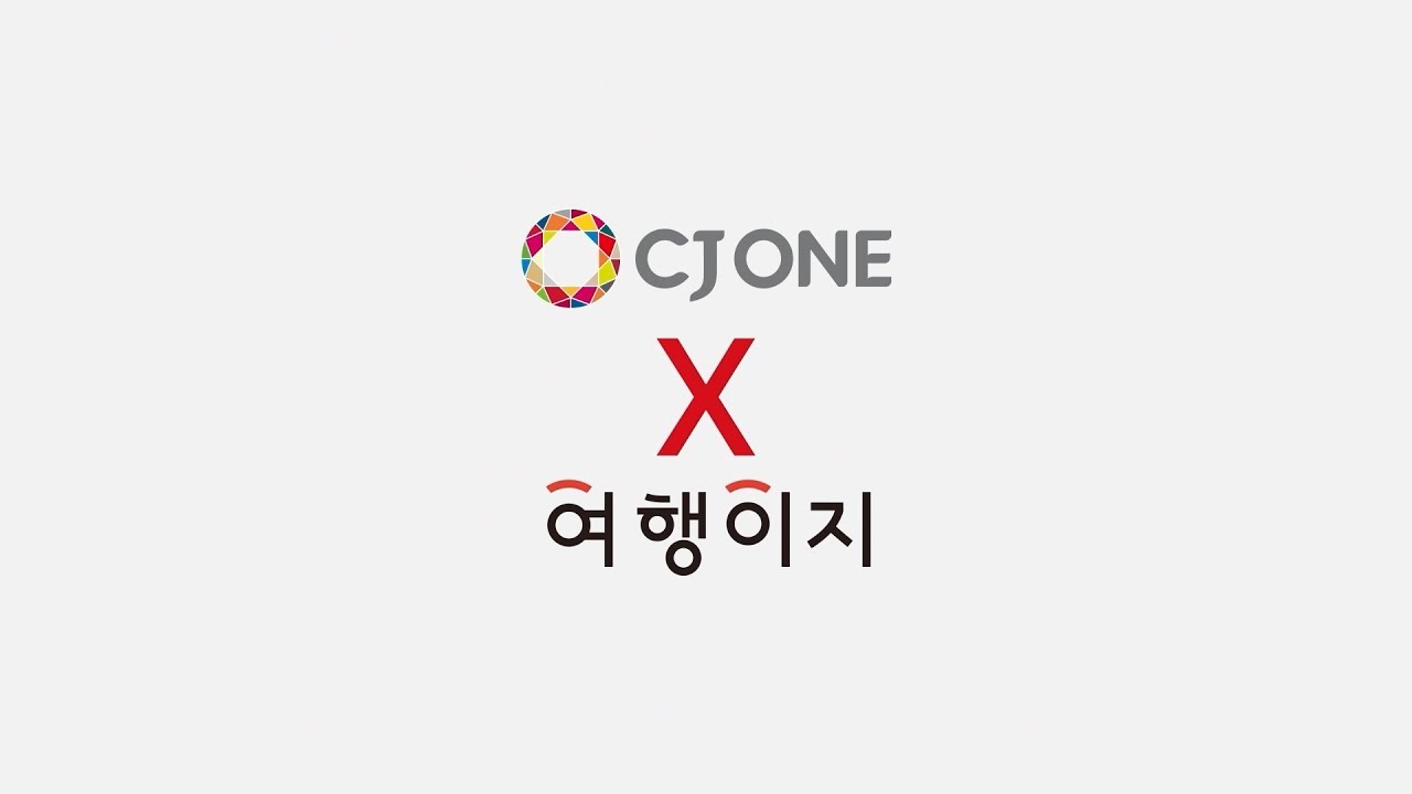 [프로모션] 여행이지 X CJONE 제휴 프로모션 영상 - YouTube