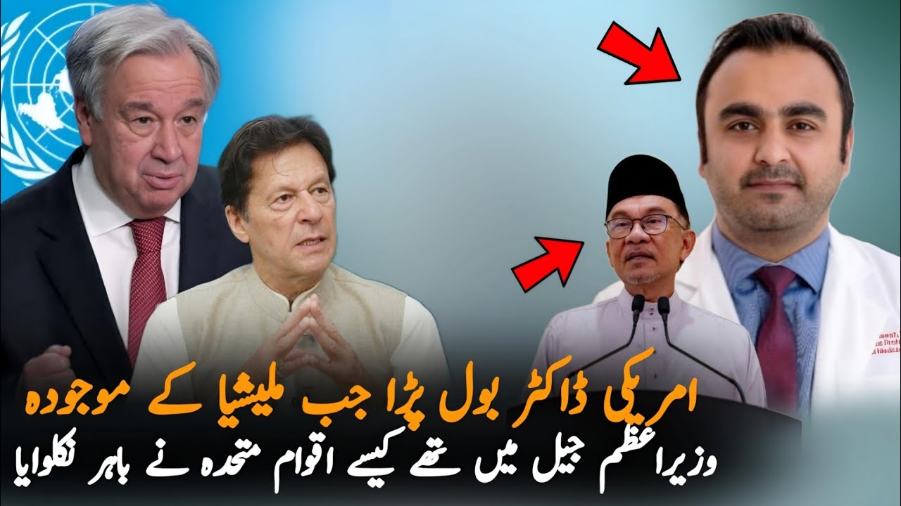 American Doctor Statement On UN Report Over Imran Khan | Economy | Imran Khan Today News - YouTube