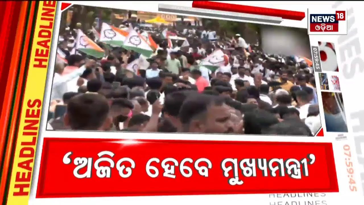 Top Headlines | Odisha News Today | Odia Latest Newsa | Headlines | 4th ...
