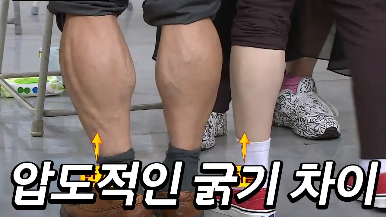 강호동도 작게 보이는 이만기의 압도적인 종아리 굵기 ㄷㄷ Youtube
