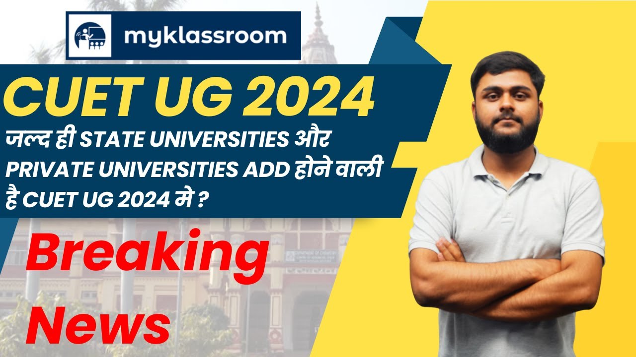 जल्द ही STATE UNIVERSITIES, और PRIVATE UNIVERSITIES ADD होने वाली है ...