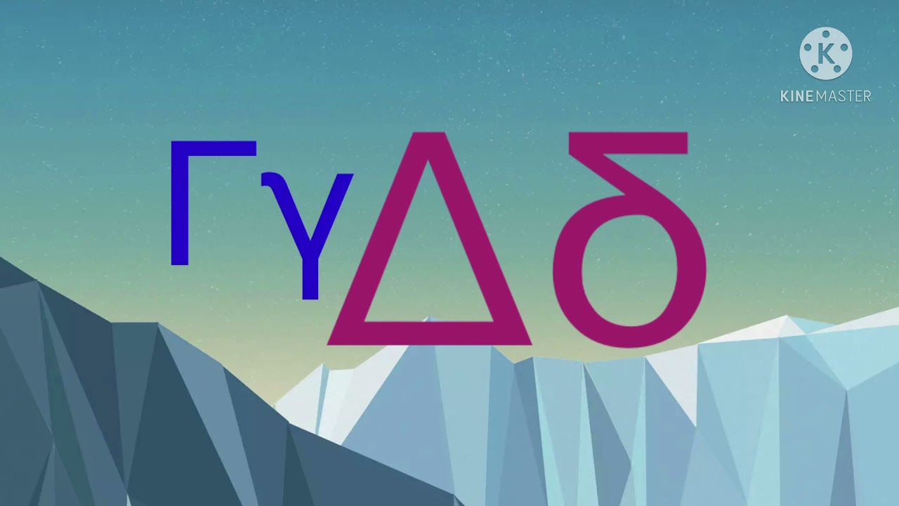 Greek alphabet song - YouTube