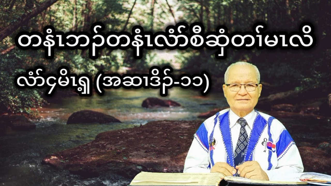 Numbers: Chapter- 11 (Jun-23-2022) Daily Chapter Bible Study - YouTube