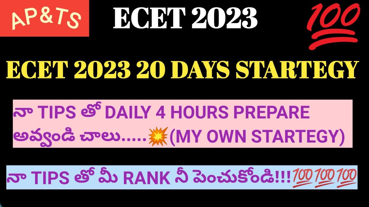 ECET 2023 20 DAYS PREPARATION|ECET2023|APECET2023|TSECET2023|ECET2023|# ...