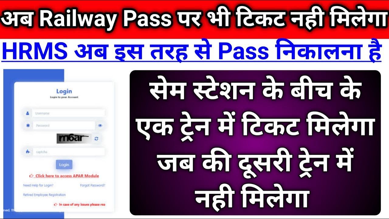 Railway में Online पास अप्लाई कैसे करें? How to apply for Railway Pass ...