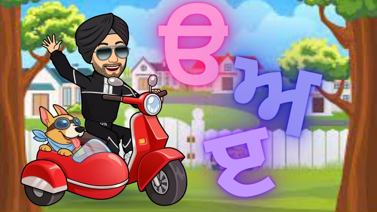 Uda Aida- Learn Punjabi- Punjabi Cartoon - uda aida eidi- Punjabi ...