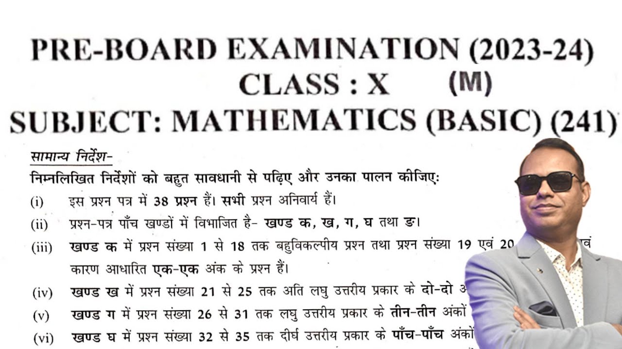 Solution 🔥 CBSE Class 10 Maths (BASIC) (241) 🚀 Pre-Board Exam (2023-24) | Morning/General Shift ...