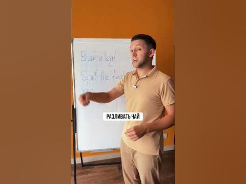 Не переводи Это дословно - YouTube