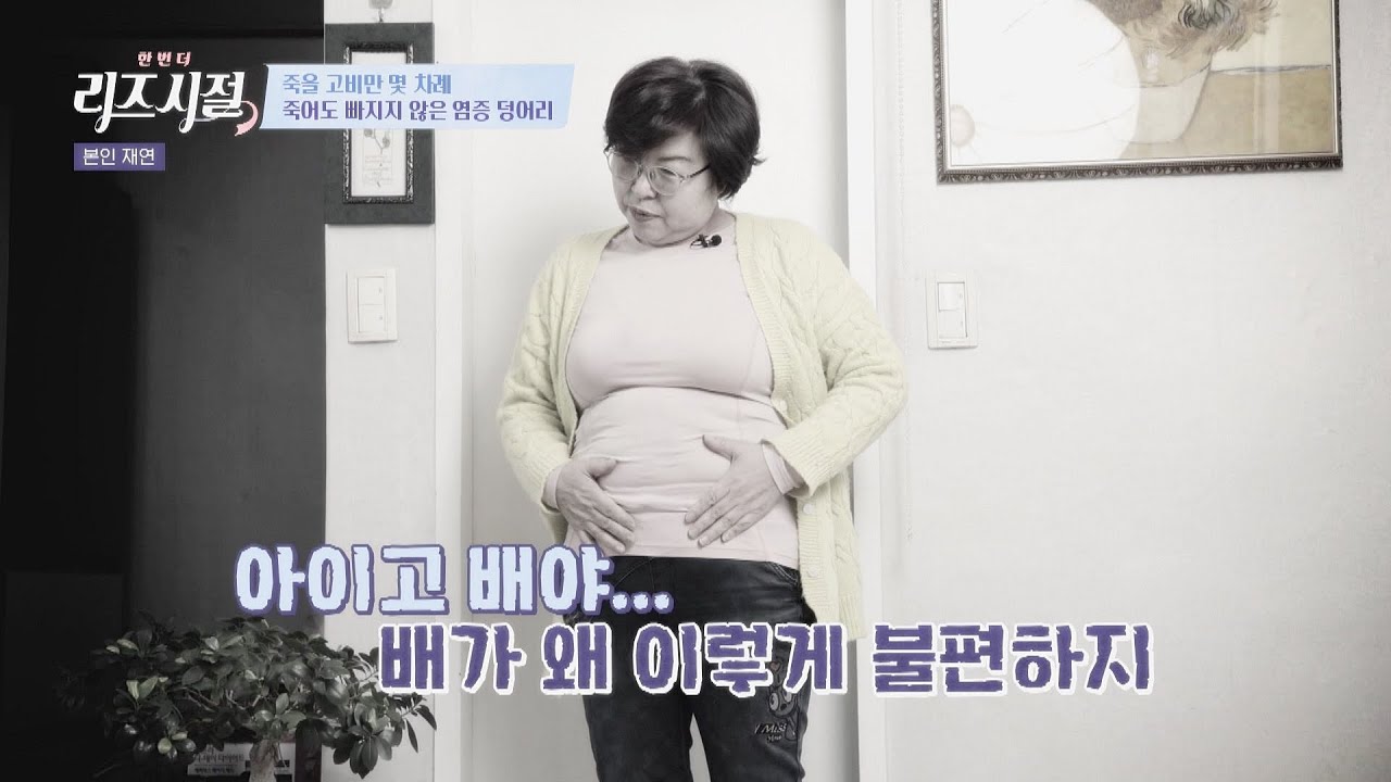 죽을 고비만 몇 차례... 죽어도 빠지지 않는 염증 덩어리💧 | 한 번 더 리즈시절 23회 | JTBC 221217 방송 - YouTube