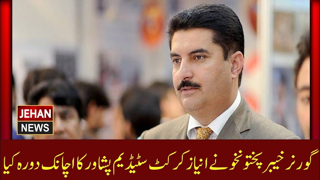 Governor KPK Faisal Karim Kundi Visit to Niaz Cricket Stadium, Peshawar ...