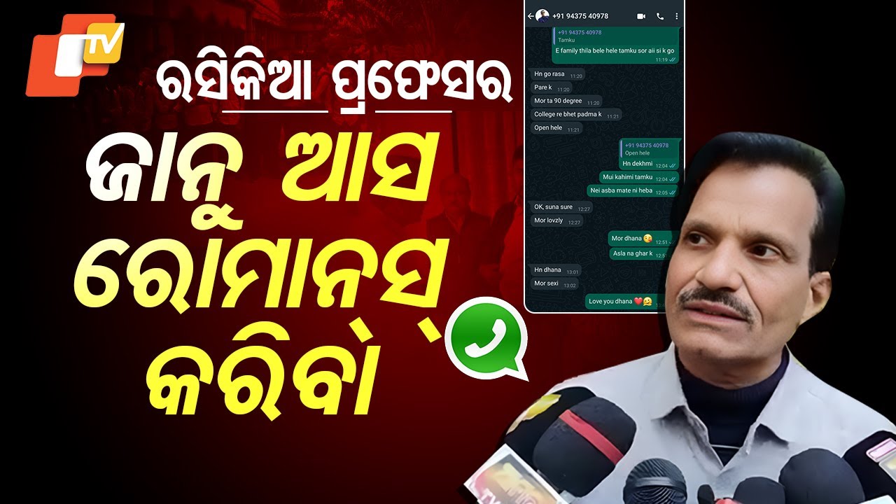 Special Story: Viral Messages of Casanova Professor's Inappropriate ...