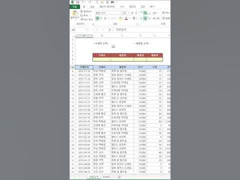 [엑셀] 카메라 기능 활용으로 편리하게 작업하기 / Working conveniently by using the camera function in Excel - YouTube