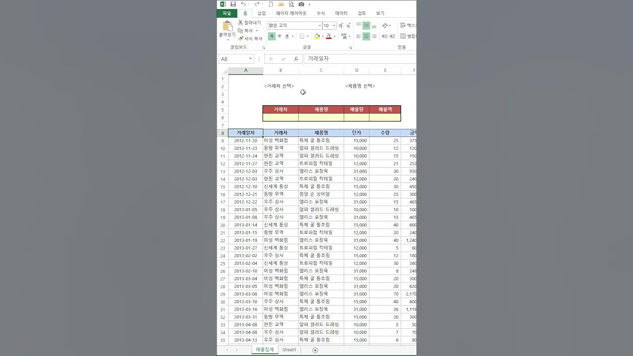 [엑셀] 카메라 기능 활용으로 편리하게 작업하기 / Working conveniently by using the camera function in Excel - YouTube