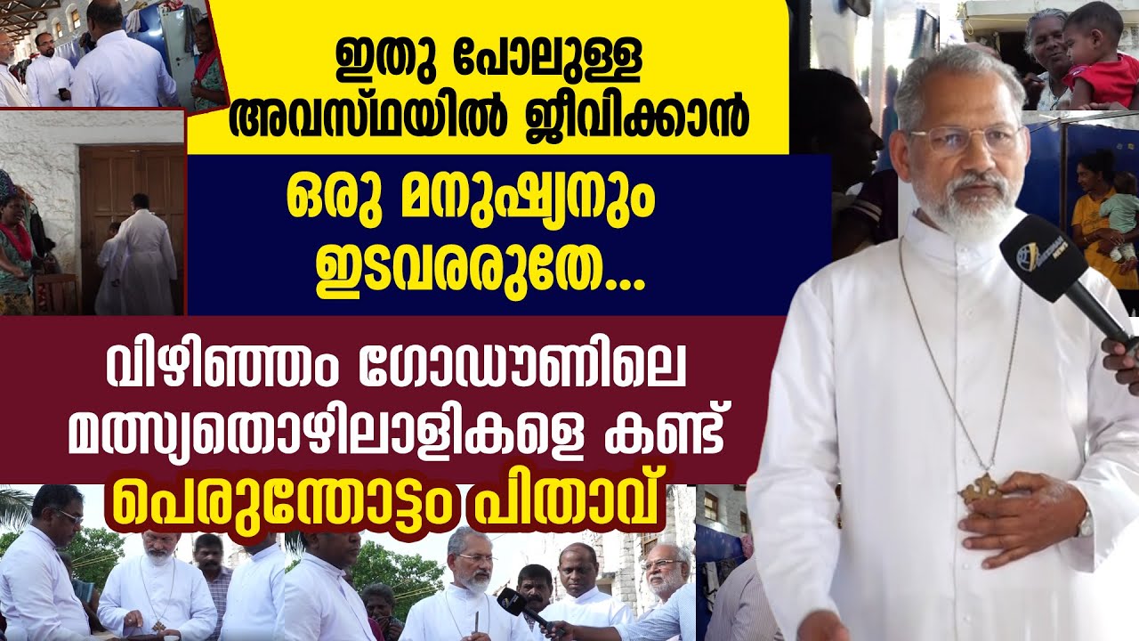 ഇതു പോലുള്ള അവസ്ഥയില്‍ ജീവിക്കാന്‍ ഒരു മുനുഷ്യനും ഇടവരരുതേ ...