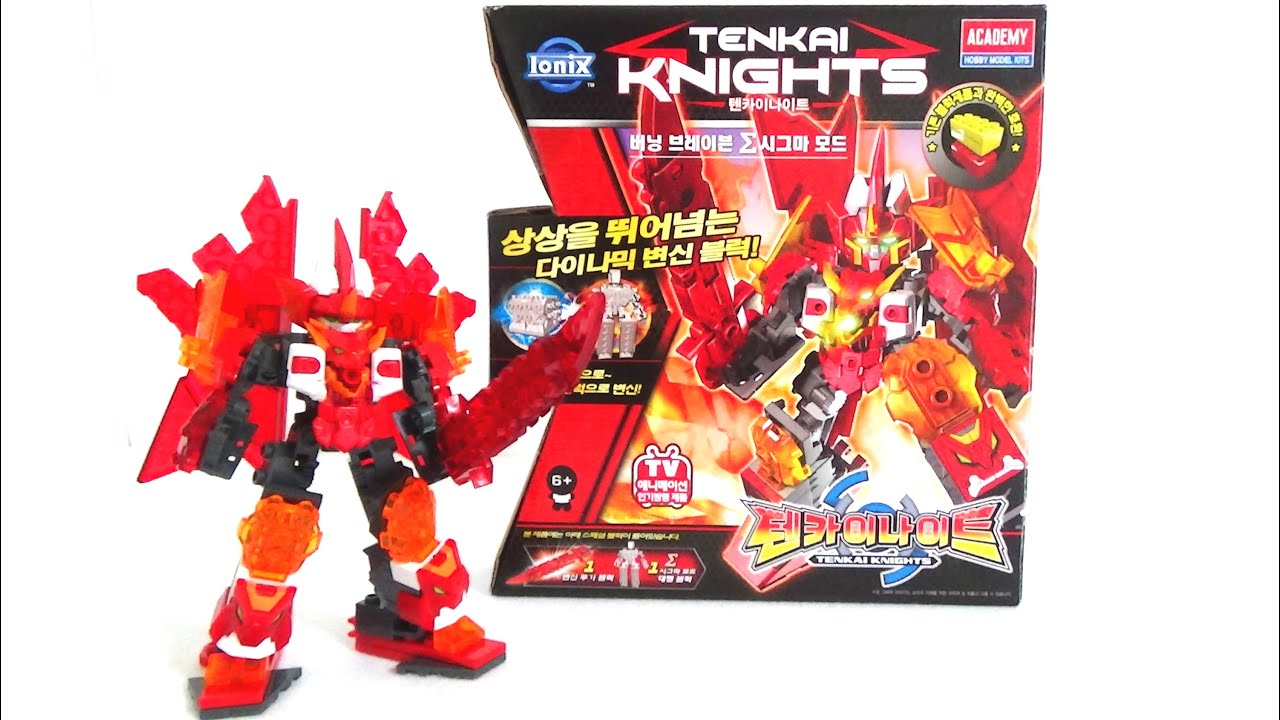 텐카이나이트 버닝 브레이븐 Σ 시그마 모드/Ionix/아카데미(ACADEMY)-[실버벨toy]TENKAI KNIGHTS ...