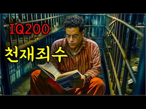 와! 모든 장면이 명장면. 숨막히는 몰입감. 시대를 찢고 가슴을 울린 인생 명작. (독방 7년 버티고 탈옥 성공. 실화 기반 생존 액션)