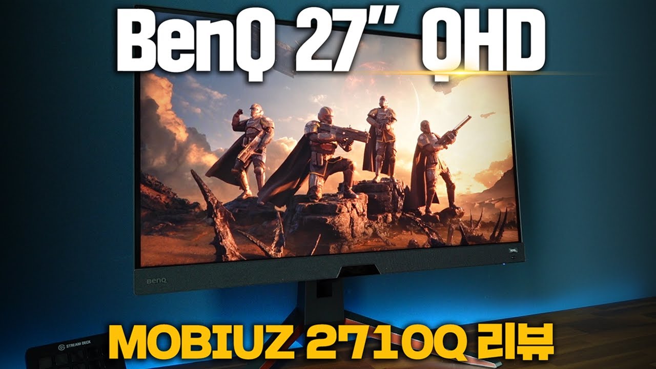 컬러셔틀 추가된 165Hz QHD 게이밍 모니터 BenQ MOBIUZ 2710Q 리뷰 - YouTube
