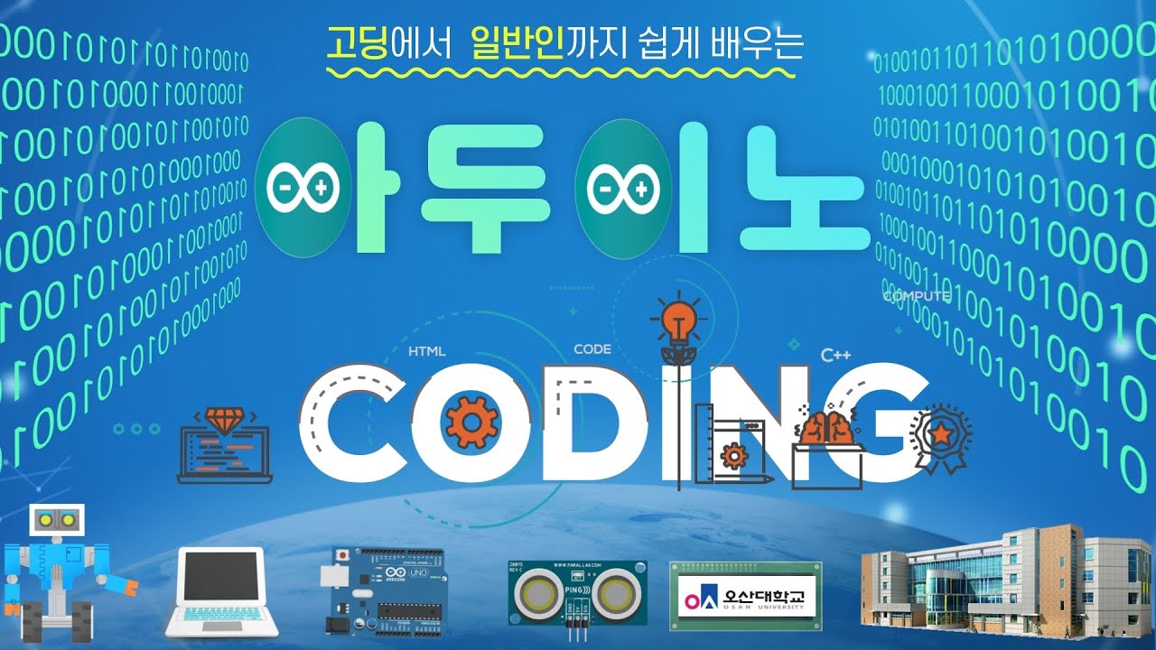 7강 푸시버튼 제어 고딩에서 일반인까지 쉽게 배우는 아두이노arduino 코딩 Youtube