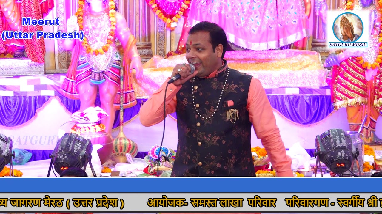 गणेश वन्दना || Singer - Amit Namdev Ji || SATGURU MUSIC || - YouTube