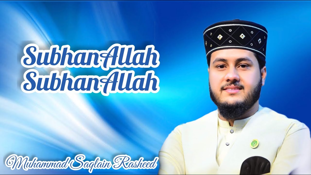 Naat | Muhammad Saqlain Rasheed |Milad Un Nabiﷺ Jamia Anwar Ul Quran ...