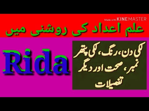 Rida naam ki Girl kasi hoti hn| Nature and Personality | Rida naam k ...