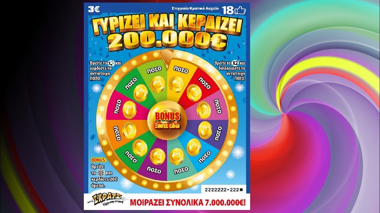 ΣΚΡΑΤΣ ΓΥΡΙΖΕΙ ΚΑΙ ΚΕΡΔΙΖΕΙ 200.000ΕΥΡΩ (ΜΙΝΙ ΕΠΕΙΣΟΔΙΟ) - YouTube