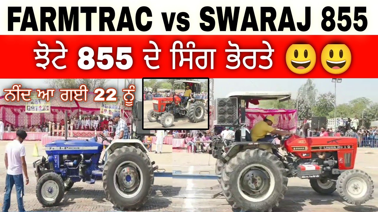 Swaraj Liger No 1 vs 7+iphone Tractor tochan Fight - YouTube
