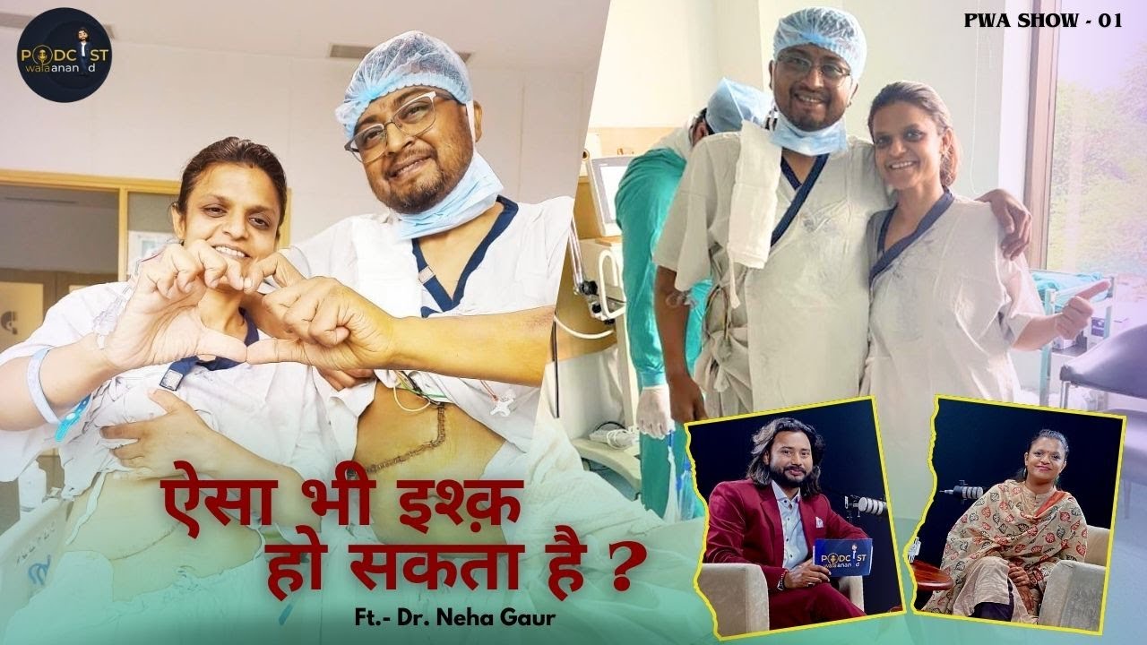 LOVE IS BLIND | DR. NEHA GAUR | PODCAST WALA ANANND SHOW 01 | PROMO ...