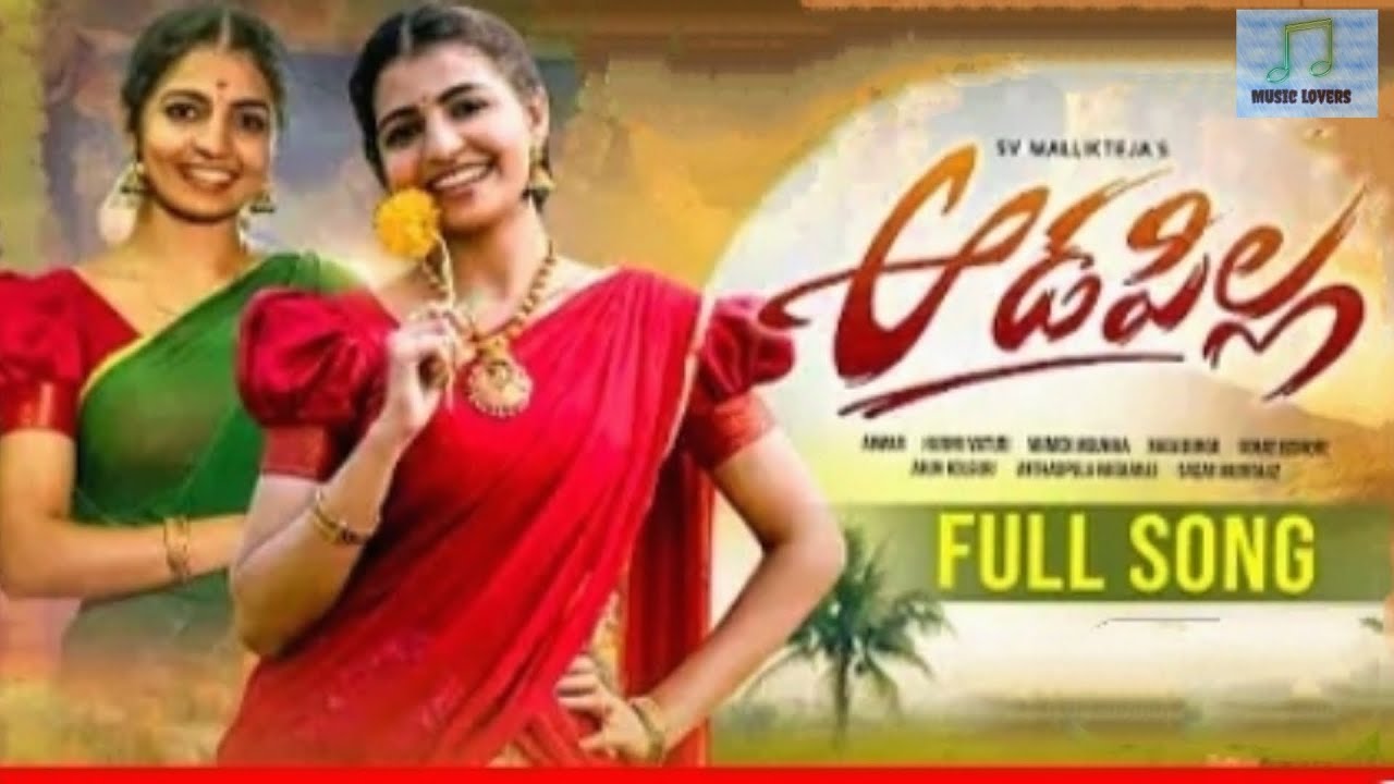 adapilla //full song // #music lovers#remix#song#ytfolksongs# - YouTube