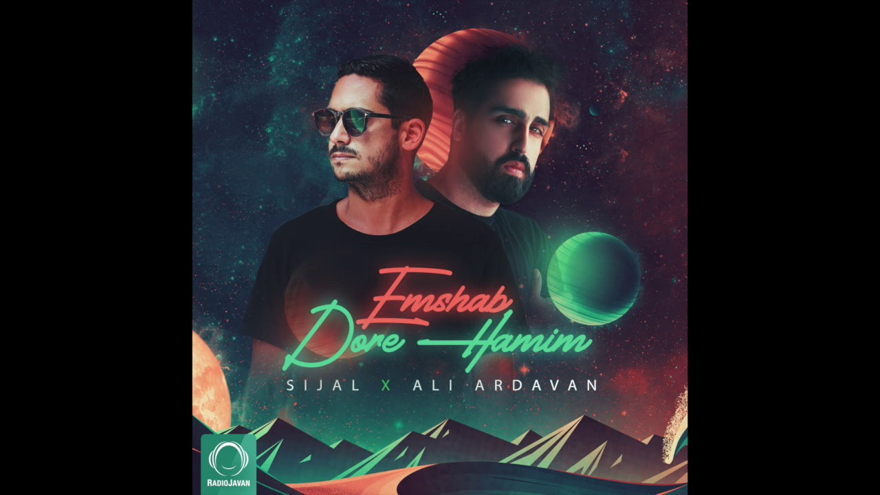 Sijal & Ali Ardavan - "Emshab Dore Hamim" OFFICIAL AUDIO - YouTube