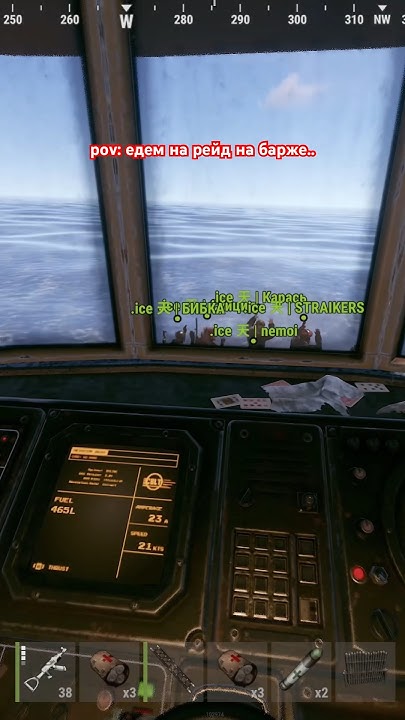 Когда играешь кланом… #геймплей #rust #раст #игры #rustworld #gaming #games #rustgameplqy #стрим ...